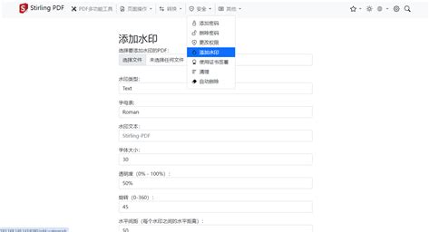 Linux本地部署开源ai的pdf工具—stirling Pdf并实现公网随时访问 Cpolar 极点云官网