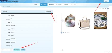 【项目实战】基于php的校园二手交易平台 Php高校二手物品置换平台 二手商城系统 源码 数据库 文档报告基于php的高校校园物品二手交易