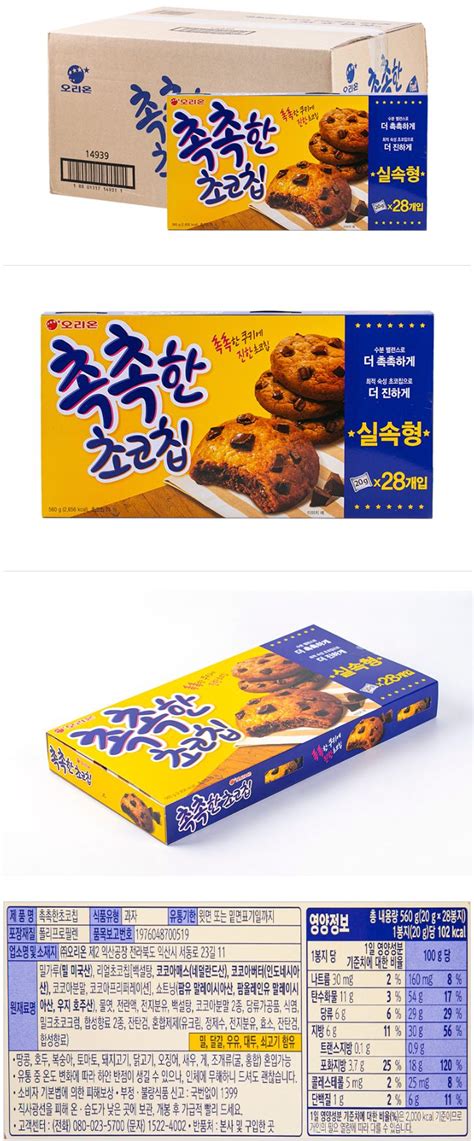 오리온 촉촉한 초코칩 560g 홈플러스 택배배송