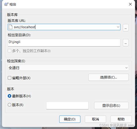 Svn的使用 Windows环境：概述、安装配置、使用详解、多仓库与权限控制、服务配置与管理、扩展程序svn配置 Csdn博客