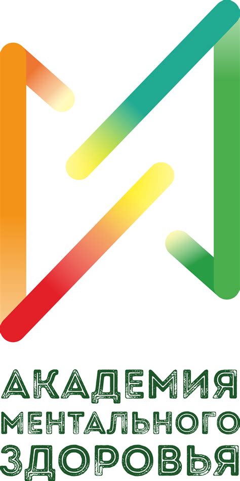 АКАДЕМИЯ МЕНТАЛЬНОГО ЗДОРОВЬЯ