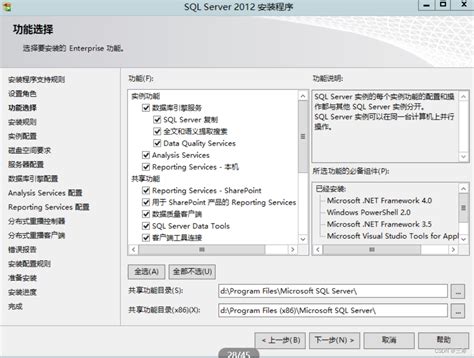 Windows Server 2019 安装sqlserver2012windowsserver2019安装sql2012 Csdn博客