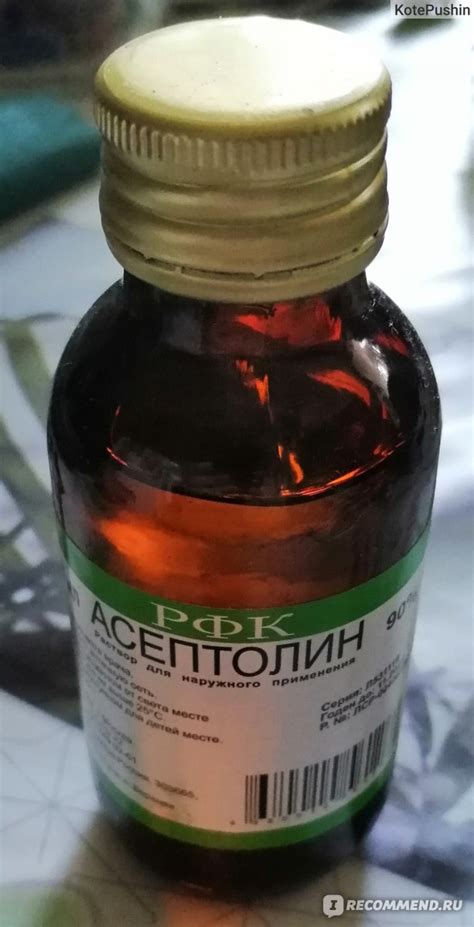 Антисептическое средство ЗАО "Фармацевтический комбинат" Асептолин ...