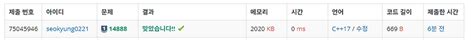 9 [백준 14888번 c ] 연산자 끼워넣기