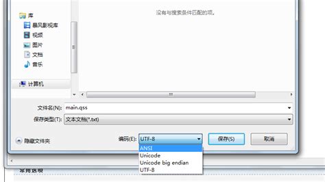 qt creator中使用qss对界面美化没有作用 效果 的问题 一杯清酒邀明月 博客园