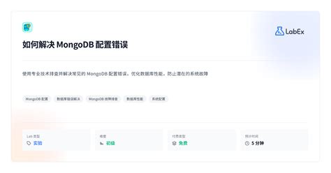 如何解决 Mongodb 配置错误 Labex