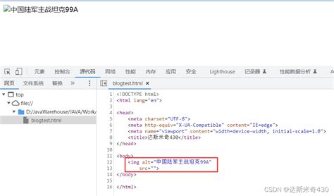 html 中的常用标签用法 找一个网页在浏览器查看网页源代码 识别网页标签信息。介绍其中至少5种标签的作用 csdn博客