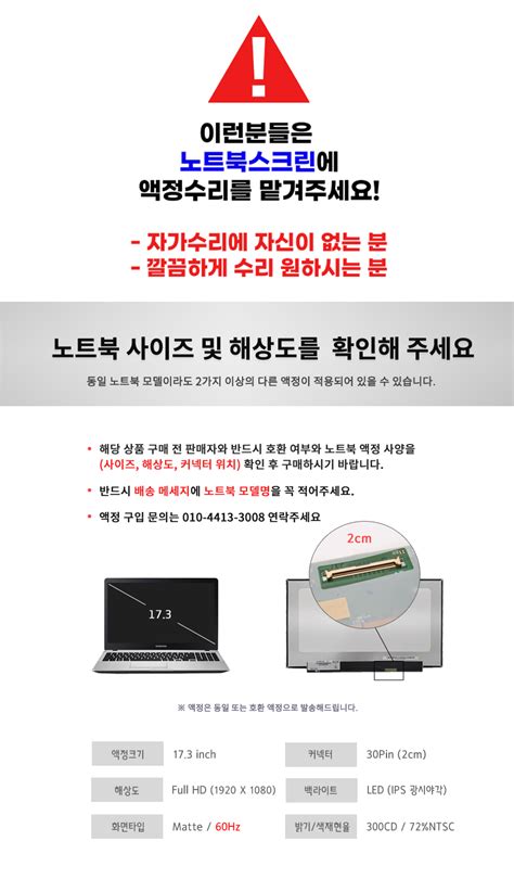 [무광 고화질]노트북액정수리 Asus X712f 새제품 Ips 60hz 아수스노트북액정수리 [노트북스크린] 노트북액정수리 메인보드수리 노트북액정 교체용 노트북액정