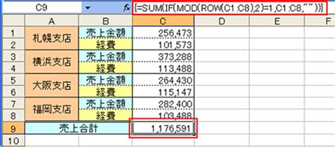 一行おきに合計する：excel 一般｜即効テクニック｜excel Vbaを学ぶならmoug