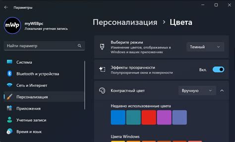 Прозрачная панель задач в Windows 11