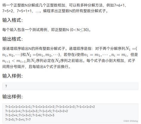 整数分解为若干项之和 整数分解成若干项之和c语言代码 csdn博客
