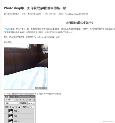 Ps如何获取的每帧图像 Bh1pj 博客园