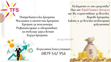 Всички видове кредити Кредити Залози Злато Враца Изгубили сте вече много време и па