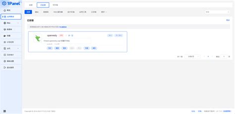 安装openresty 后提示容器不存在 Panel 社区论坛 FIT CLOUD 飞致云