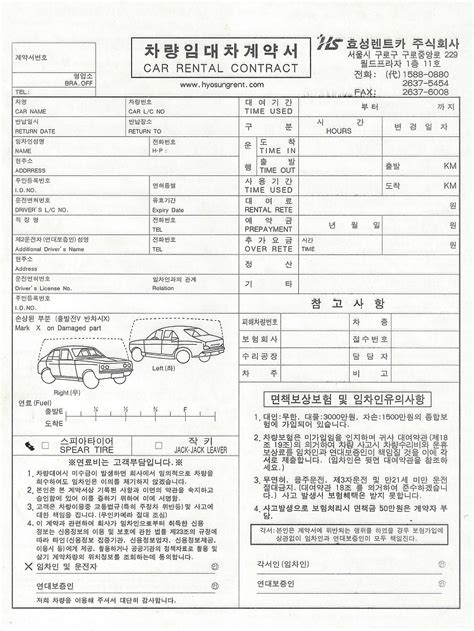 효성렌트카