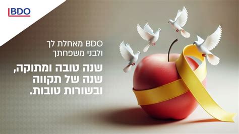 Tal Bashan On Linkedin שנה טובה שנזכה לבשורות טובות ונדע ימים שקטים יותר 🍎 🍯 🕊️