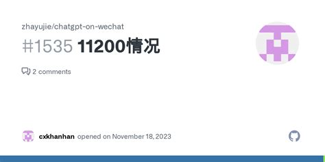 11200情况 · Issue 1535 · Zhayujiechatgpt On Wechat · Github