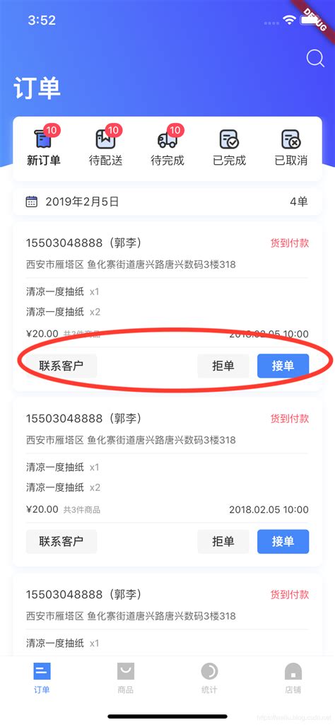 Flutter开发中的一些tipsflutter Tips 提示 Csdn博客