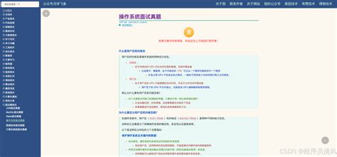 操作系统面试真题总结（一） 用户态的锁占用cpu资源吗 csdn博客