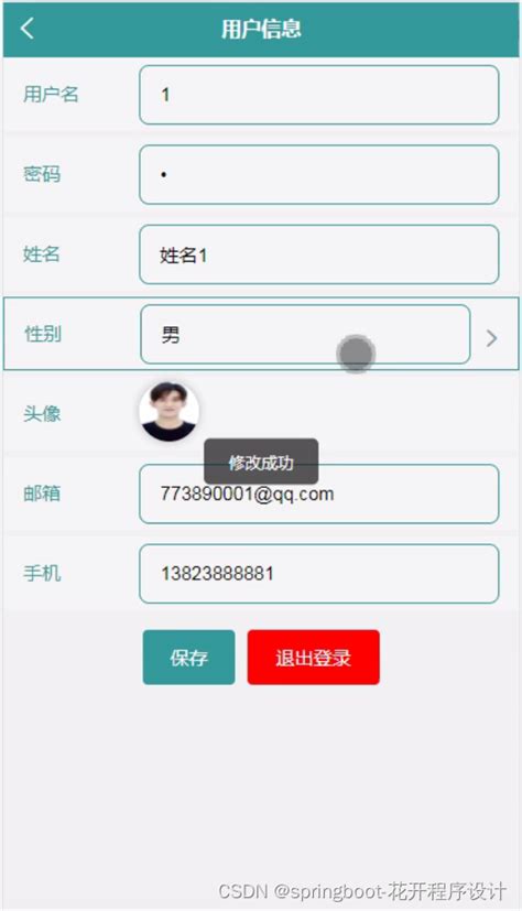 Java计算机毕业设计医院住院管理小程序【附源码远程部署程序mysql】 Csdn博客