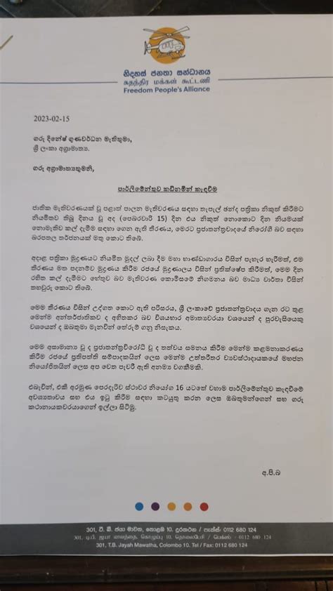 21 වෙනකම් ඉන්න එපා ප්‍රජාතන්ත්‍රවාදයට බරපතළ තර්ජනයක් පාර්ලිමේන්තුව වහාම කැඳවන්න නිදහස් ජනතා