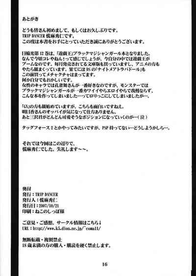 Magicians Love Burnning Nhentai Hentai Doujinshi And Manga