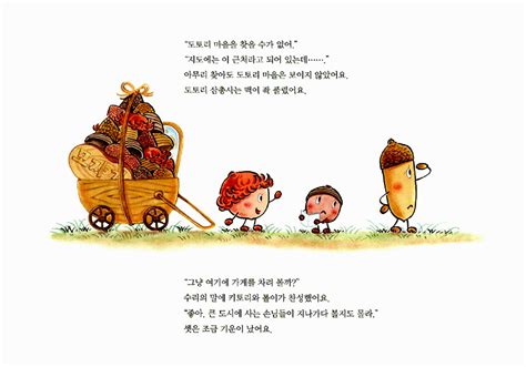 알라딘 미리보기 도토리 마을 세트 전6권