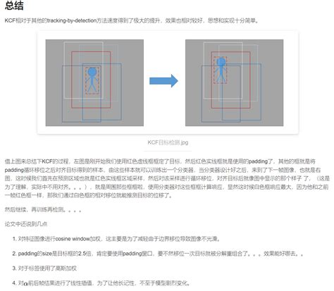 Kernelized Correlation Filters Kcf算法原理详解（阅读笔记） Csdn博客
