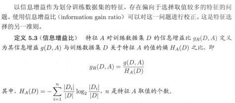 机器学习之决策树信息增益比计算 程序 例题 hello nullptr 博客园