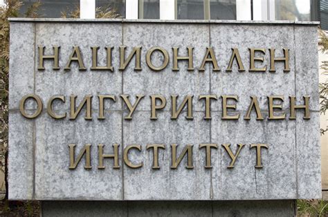 Удостоверения за парична помощ за профилактика и рехабилитация се издават до 20 декември