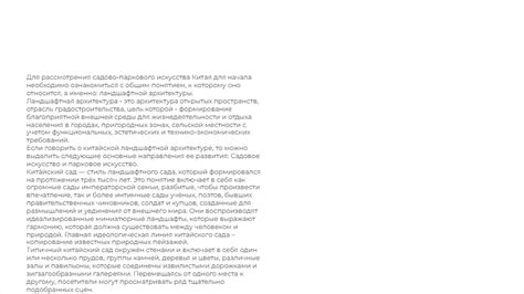 [Презентация] Для рассмотрения садово паркового искусства Китая для начала необходимо