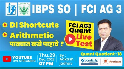 Di And Arithmetic Shortcuts Fci Ag 3 Live Test Quant Quotient 18 By