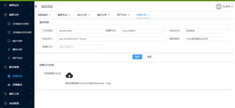 Github Duyanmingviper Viper 是一个基于anno微服务引擎开发的dashboard示例项目。anno 底层