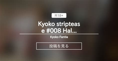 【動画】 Kyoko Striptease 008 Halloween Party Kyoko Fantia 泉野鏡子の投稿｜ファン