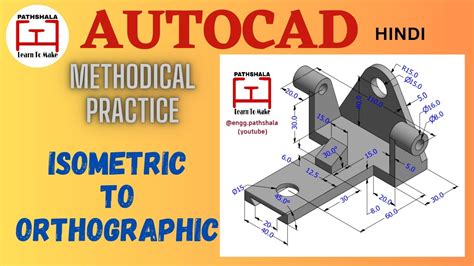 Isometric To Orthographic Projection In Hindi AutoCAD Drawing Convert
