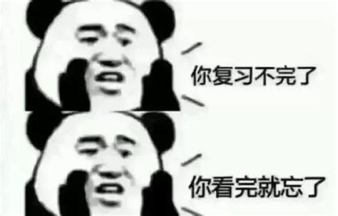 这些考试复习大法，简直就是在作死边缘大鹏展翅！