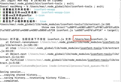 在uni app开发的小程序中引入阿里的多色图标