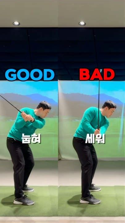 채를 던지고 싶다면 다운스윙 이렇게 하세요 Youtube