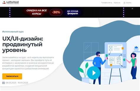 Обучение Ui Ux дизайнеров [ТОП 17 Февраль 2024 ] курсы дизайна с нуля