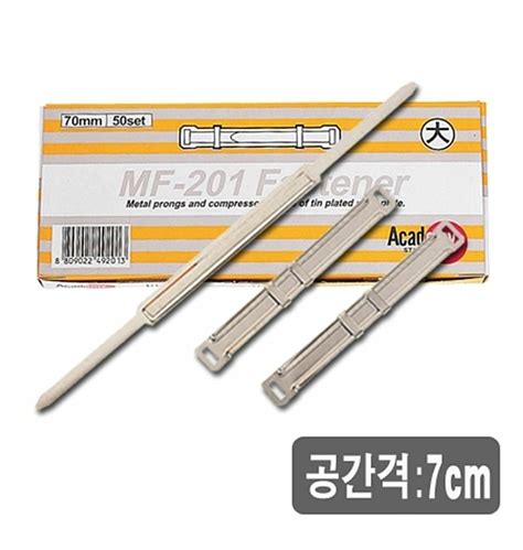 아카데미 책철 대 Mf 201 70mm 10개 파일링 서류철끈 서류파일링 사무용철끈 편철 티몬