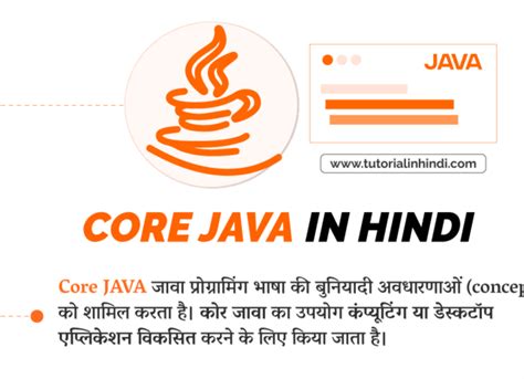 Tutorial in Hindi परगरमग सख हद म