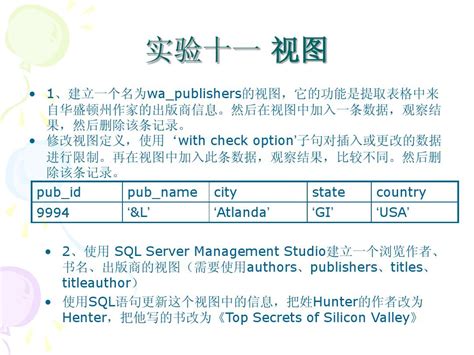 第四次实验 word文档在线阅读与下载 无忧文档