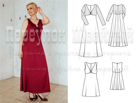 Выкройка платья ампир А силуэта Переулок швейный