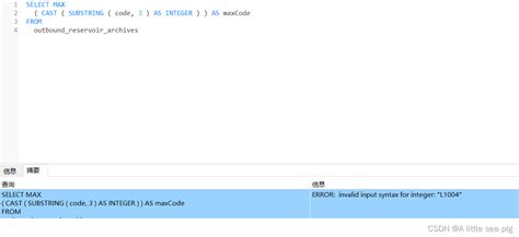 Pgsql Max函数失效pgsql Max Csdn博客
