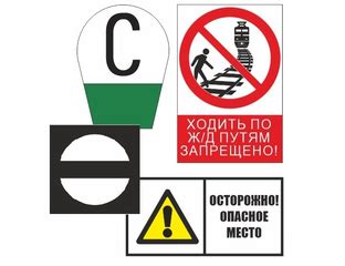 РДС - Каталог товаров - Железнодорожные знаки