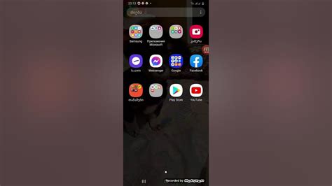 როგორ გავასუფთავოთ ტელეფონის ადგილი Youtube