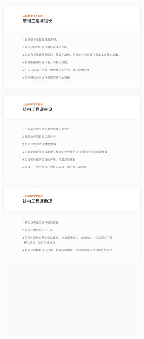 加入我们-UWANT友望
