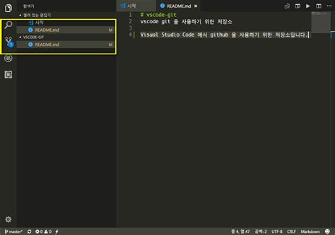 Git Visual Studio Code Tutorial