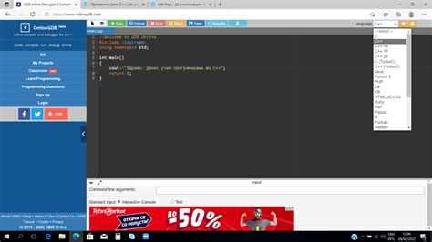 Online Gdb