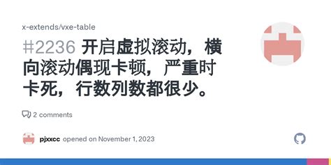 开启虚拟滚动，横向滚动偶现卡顿，严重时卡死，行数列数都很少。 · Issue 2236 · X Extendsvxe Table · Github
